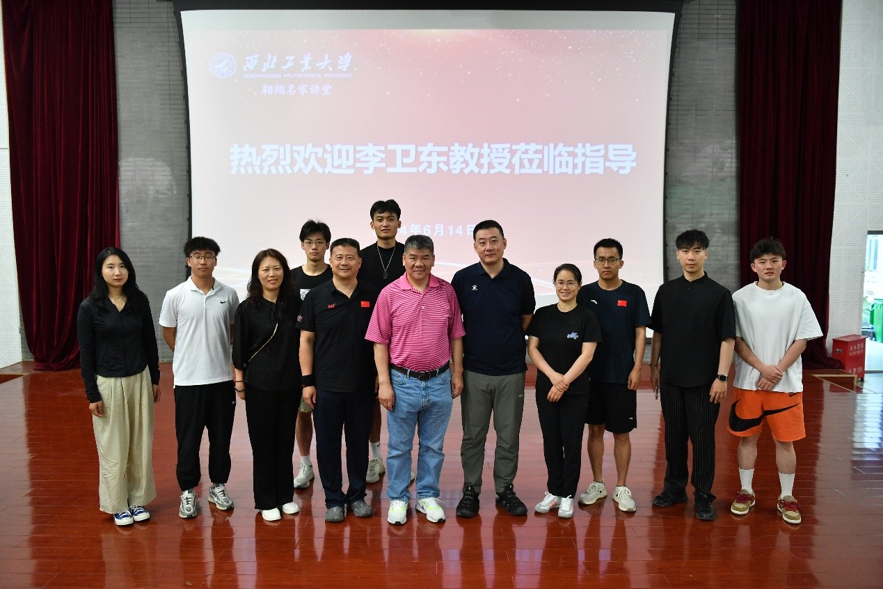 俄亥俄州立大学李卫东教授受邀为我校师生作专题报告 西北工业大学体育部